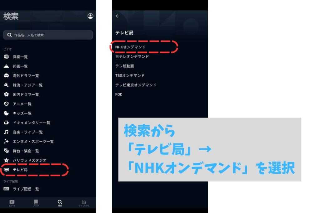 U-NEXTでNHKオンデマンドを見る方法やメリット - VODの話をしよう