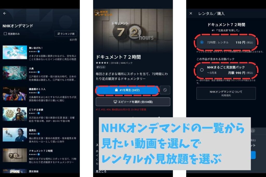 U-NEXTでNHKオンデマンドを見る方法やメリット - VODの話をしよう